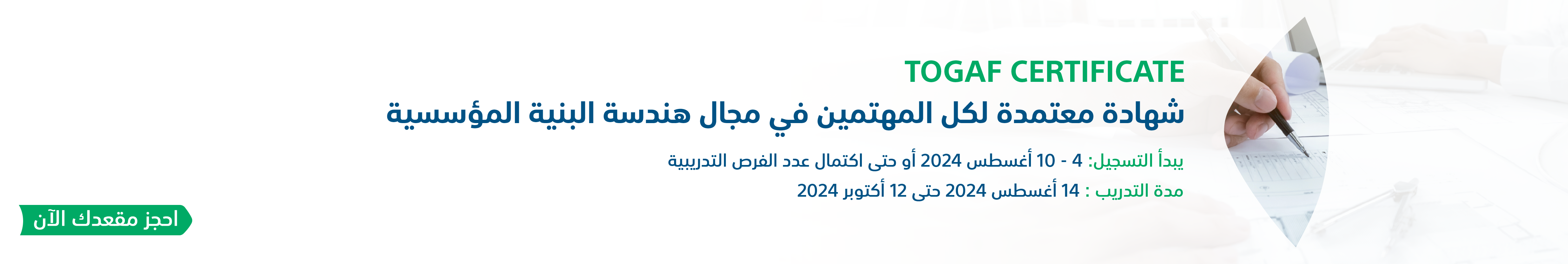 برنامج التدريب الإلكتروني